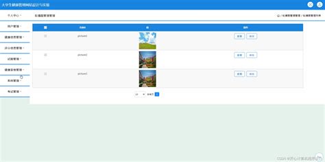 Jspssm计算机毕业设计大学生健康管理网站设计与实现sssbs【源码、数据库、lw、部署】基于jsp技术的健康信息网站的设计与实现代码 Csdn博客