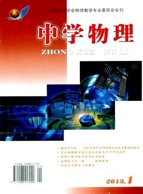 中学物理图册 360百科