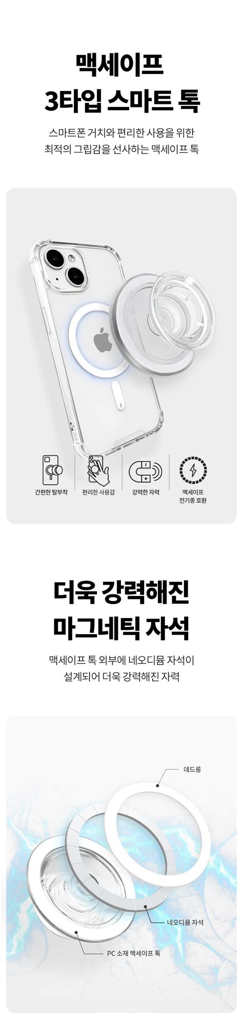 맥세이프톡 볼따구 곰찌 감도 깊은 취향 셀렉트샵 29cm