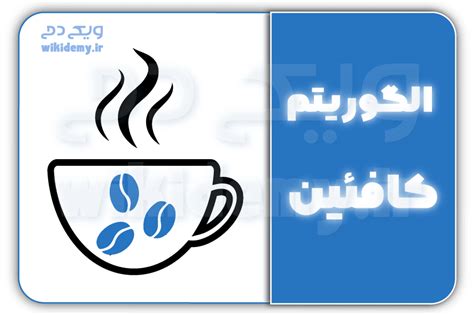 الگوریتم کافئین گوگل، قهوه اسپرسوی کراولرهای گوگل