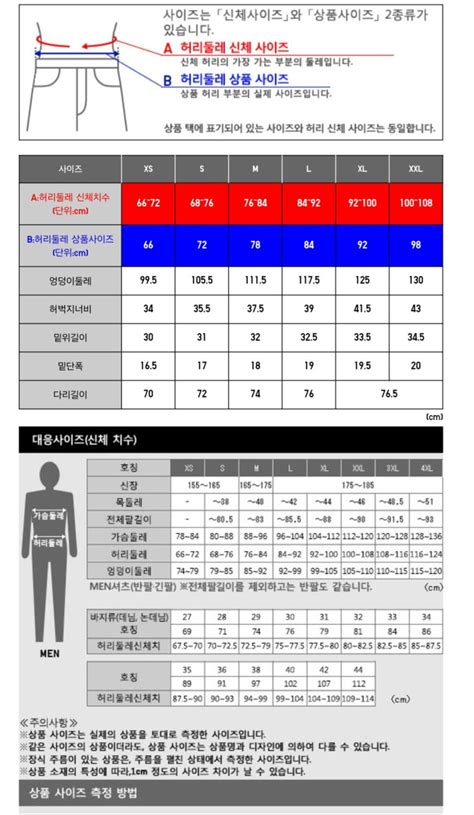 유니클로 남자 바지 사이즈 지식in