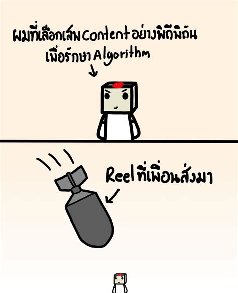 หนุ่มจืด เละเทะไปหมด Facebook