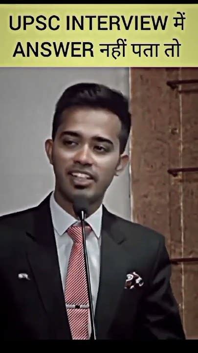 Upsc Interview। Upsc Preparation। Upsc Motivation।youtubeupscmotivationshortsviralvideo