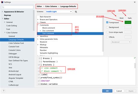 Idea修改注释颜色 Csdn博客