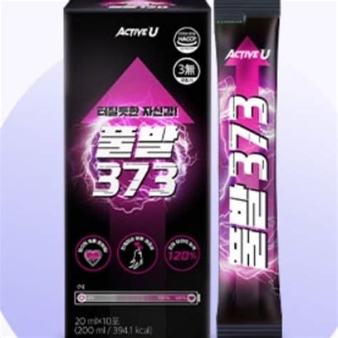 액티브유 풀발373 효능 부작용 실제 후기 성분 복용법 2025 필라이즈