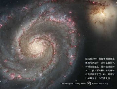 1773年10月12日法国天文学家梅西叶首次发现具有螺旋结构的星系 历史上的今天