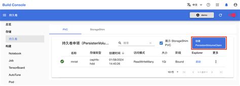 管理 Pvc Tensorstack Ai 计算平台 用户手册 管理 Pvc Tensorstack Ai 计算平台 用户手册