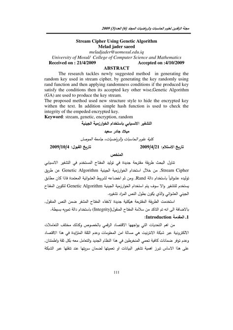 Pdf Stream Cipher Using Genetic Algorithm