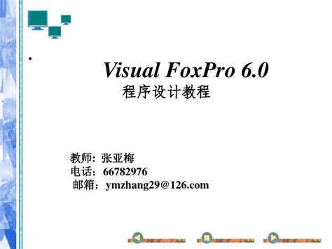 第1章 数据库基础 word文档在线阅读与下载 无忧文档