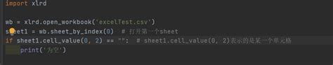 python判断excel某单元格是否为空 python判断excel单元格是否为空 CSDN博客