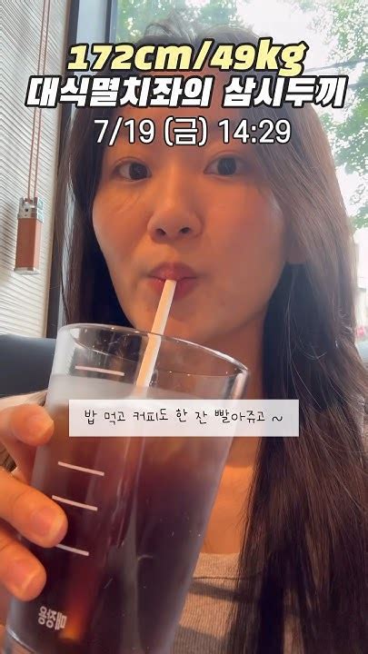 172cm 49kg 대식멸치좌의 삼시두끼3탄 37 순두부찌개 치킨 만두 맥주 Youtube