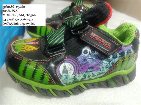 Yidva Gayidva Gacvla Gancxadeba იყიდება საბავშვო ფეხსაცმელი ძირითადად ყველა 5 დან