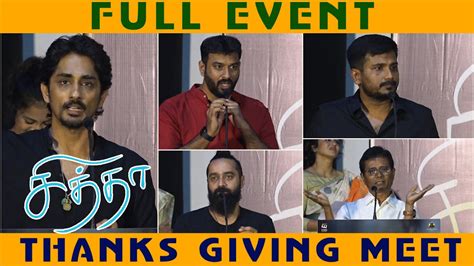 Chithha Thanks Giving Meet Siddharth Dhibu Ninan Thomas S U Arun Kumar Youtube