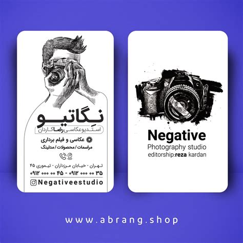 کارت ویزیت عکاسی لایه باز کد3 آبرنگ دات شاپ