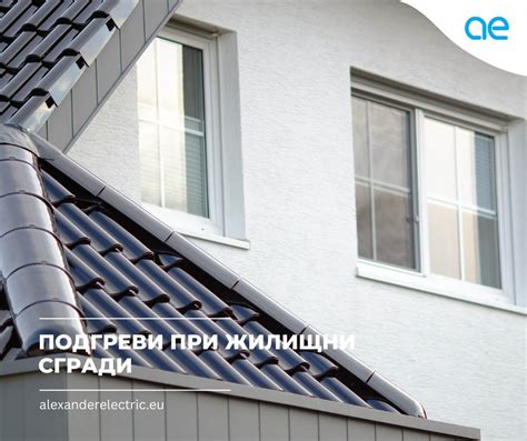 С настъпване на по хладното време е добре да обмислим възможността за инсталиране на подгреви на