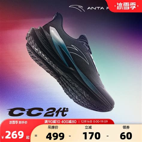Anta Cc2 Generation Nitrogen Technology Cushioning Running Shoes For