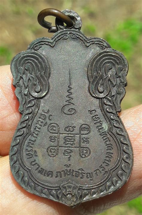 เหรียญเสมาหลวงปู่เต็ม จิณณาจาโร วัดนิมมานรดี วัดบางแค ภาษีเจริญ กรุงเทพฯ เนื้อทองแดง สภาพ