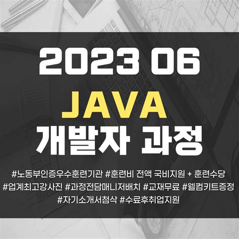 쌍용강북교육센터 620개강 자바를 활용한 지능형 Full Stack 개발자 과정 뎁스노트