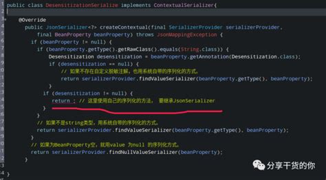 Springboot使用内置jackson加上自定义的注解实现数据脱敏 腾讯云开发者社区 腾讯云
