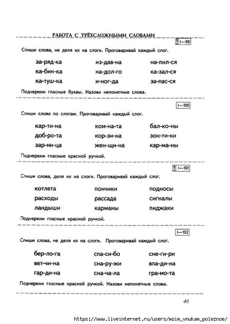 КОРРЕКЦИЯ ДИСГРАФИИ Ефименкова выпуск 1. Обсуждение на LiveInternet ...