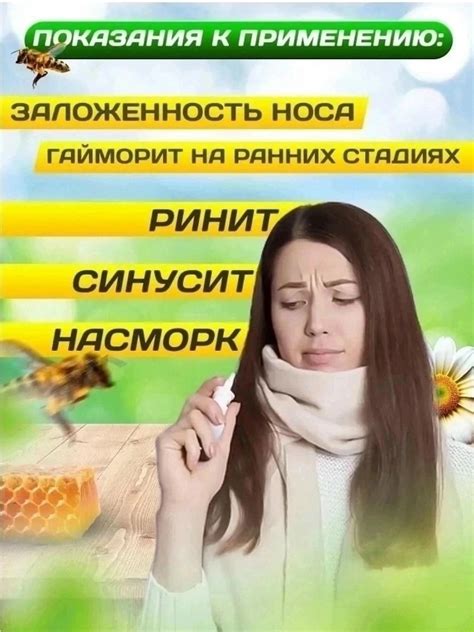 Спрей для носа от заложенности и насморка от гайморита 20мл Цена 70 руб ️ Спрей