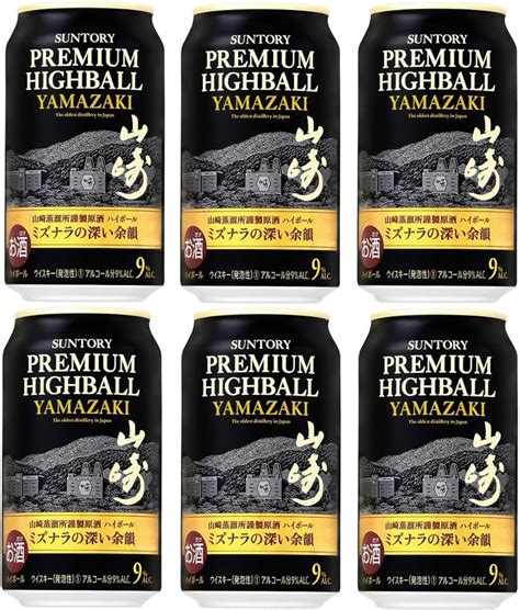 サントリー 山崎白州プレミアムハイボール缶 合計15缶