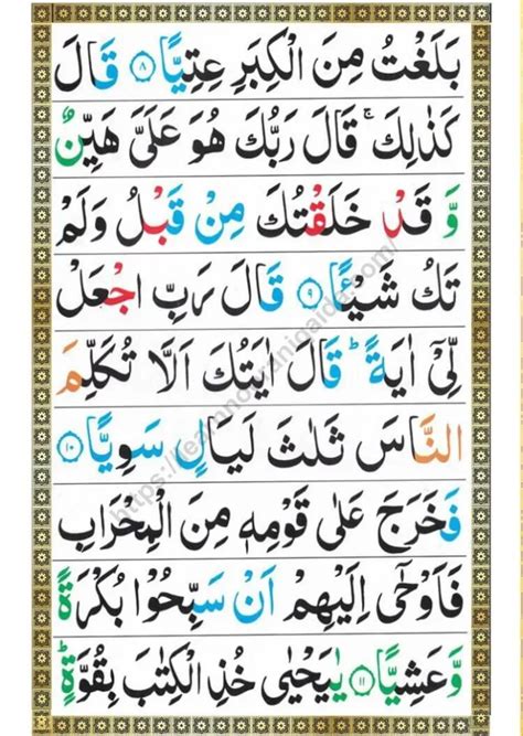 Color Coded Para 16 Learn Quran Basics