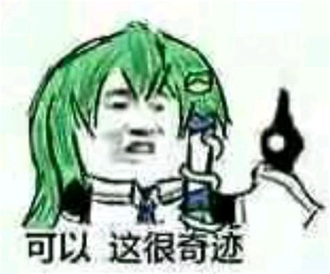车万群奇奇怪怪的表情包 186 哔哩哔哩
