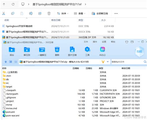 Java计算机毕业设计基于springboot框架的球鞋洗护平台（开题程序论文） Csdn博客