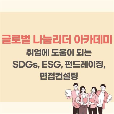 사회혁신로컬창업 도시 밖 삶을 고민하는 대학생들을 위한 로컬 실험실 로컬러닝랩 3기 러너 모집 공모전 대외활동 링커리어