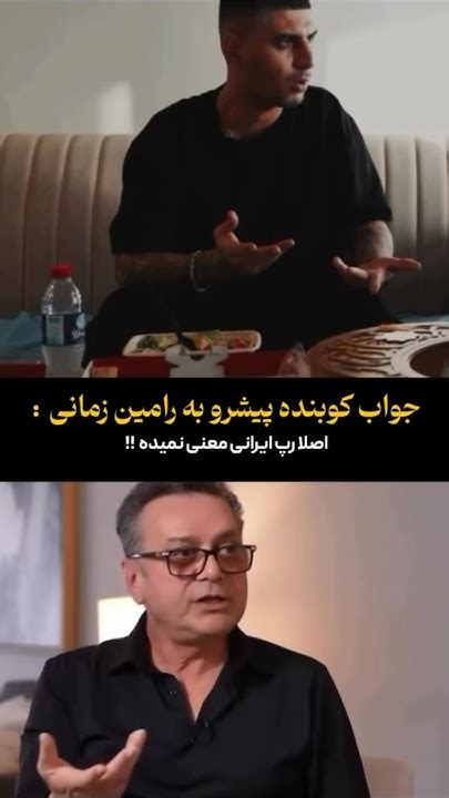 خوار مادر یکی میکنه پیشرو 😂 رپ فان Youtube