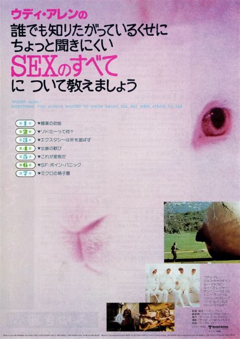 ウディ・アレンの誰でも知りたがっているくせにちょっと聞きにくいsexのすべてについて教えましょうの作品情報・あらすじ・キャスト ぴあ映画