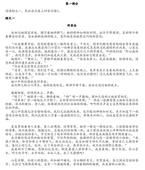 Igcse中文阅读题目是怎样的？ 惟世国际教育