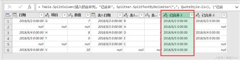 合併兩表所有數據，powerquery合併查詢 每日頭條
