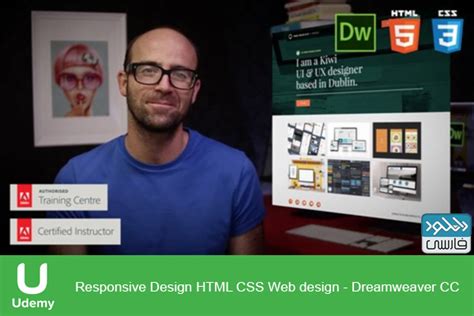 دانلود فیلم آموزشی Udemy Responsive Design Html Css Web Design Dreamweaver Cc دانلود فارسی