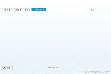 sap tabstrip 新增页签 abap tabstrip csdn博客