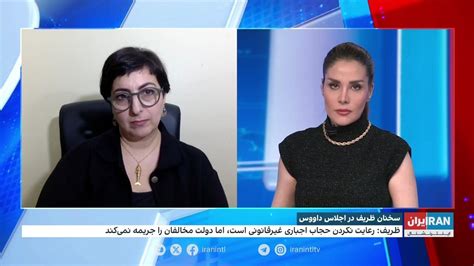 ظریف دولت مخالفان حجاب اجباری را جریمه نمی‌کند Youtube