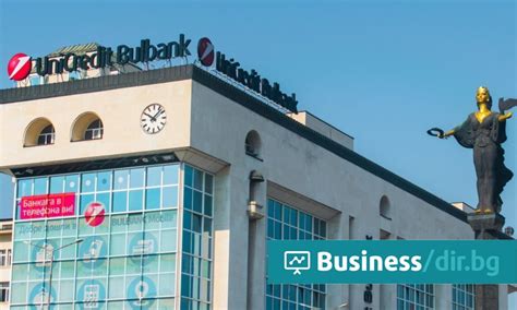 Пореден рекорд на мобилното банкиране постигнаха клиентите на Уникредит Булбанк Business Dir Bg