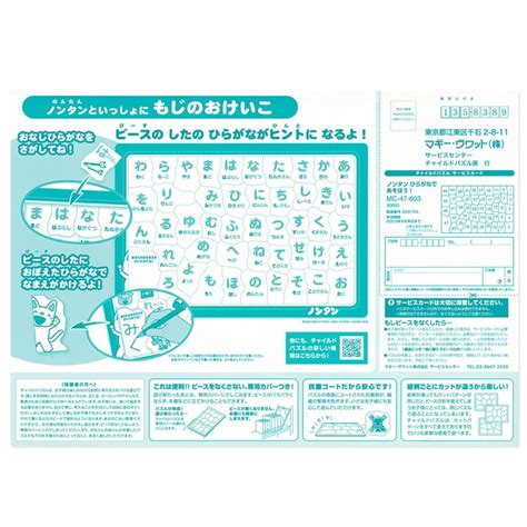 【楽天市場】ジグソーパズル ノンタン ひらがなであそぼう！ ノンタン 47ピース テンヨー Ten Mc47 603 Cp Ip
