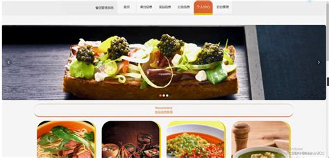 计算机毕业设计ssm餐饮管理系统【附源码数据库】餐饮管理系统数据库设计 Csdn博客