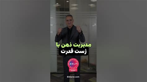 پژوهش ایمی کادی بیزینسکوچینگnlp برنامهریزیزبانیاعصاب بیزینسnlp زبانبدن مدیریتذهن