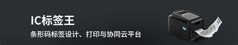 Ic标签王 专注ic行业标签设计制作