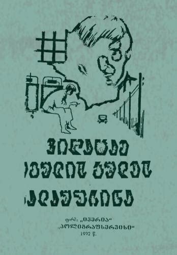 ვიღაცამ გუგულის ბუდეს გადაუფრინა ციფრული ბიბლიოთეკა