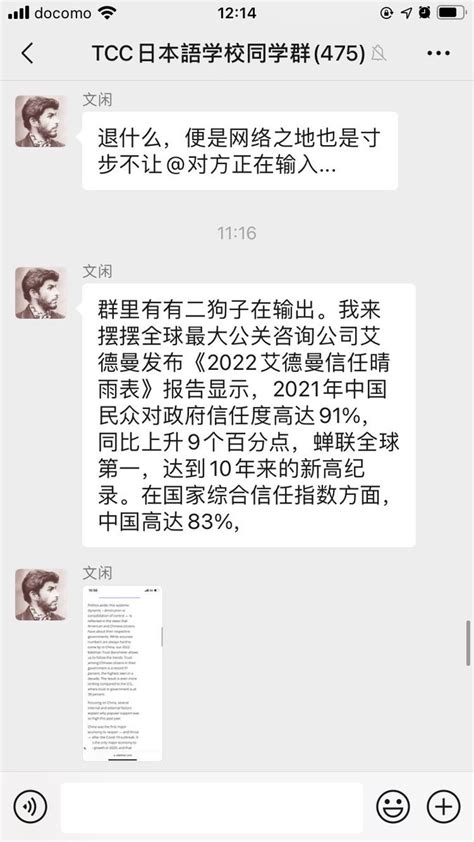 墙国反贼 On Twitter 这些傻逼粉蛆跟之前youtuber上面傻逼滞台寒国人的粉丝一个逼样 反对共产党的人不敢露脸，到底是他妈谁的