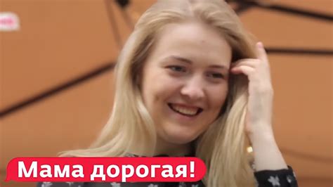 Мама дорогая 1 сезон выпуск 2 Youtube