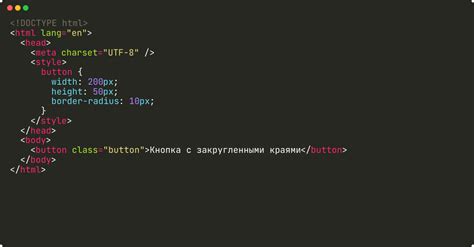 Как закруглить кнопку в Css