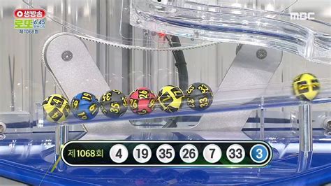 1068회 생방송 행복드림 로또 6 45 다시보기 생방송 행복드림 로또 6 45 만나면 좋은 친구 Mbc