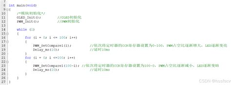 Stm32 Pwm呼吸灯、驱动舵机以及直流电机stm32 呼吸灯 Csdn博客