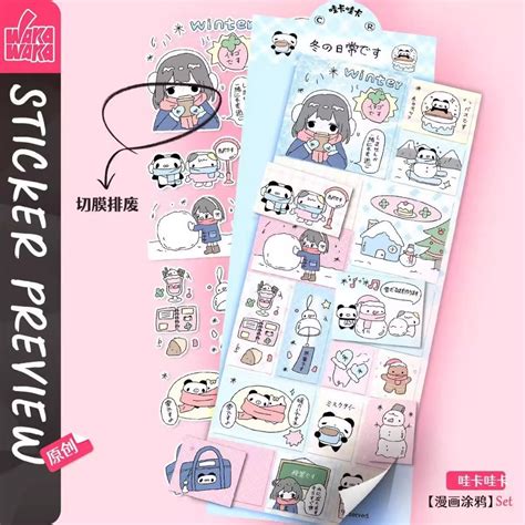 Nani 【哇卡哇卡】漫畫塗鴉 系列貼紙甜亞風文字對話框貼紙漫畫風咕卡貼紙 蝦皮購物