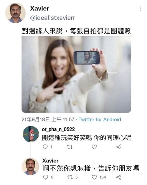 自 沒朋友 梗圖板 Dcard